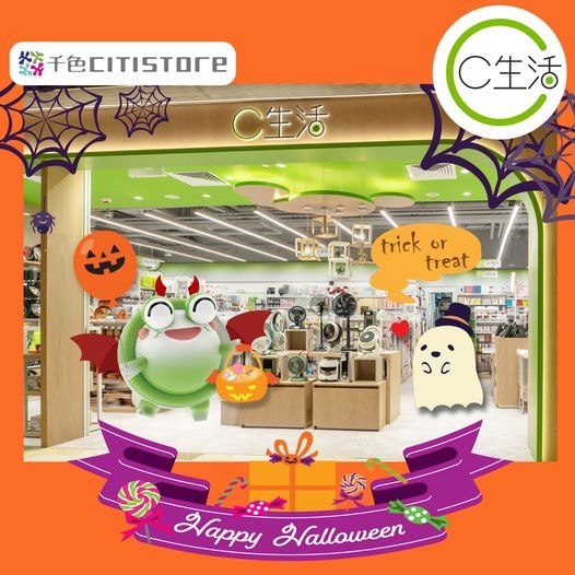 千色 Citistore: 【C生活T Town及黃大仙店 與您慶祝萬聖節】29 - 31/10/2022 / 【CINNAMO ...