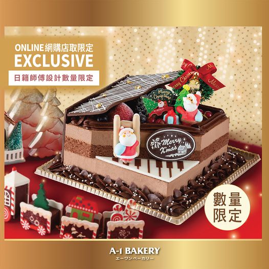 A-1 Bakery Group: 【網上限定】響樂聖誕 (紅寶石朱古力蛋糕)⠀⠀⠀⠀⠀⠀⠀⠀⠀⠀ - GroupBuya 美食Jetso