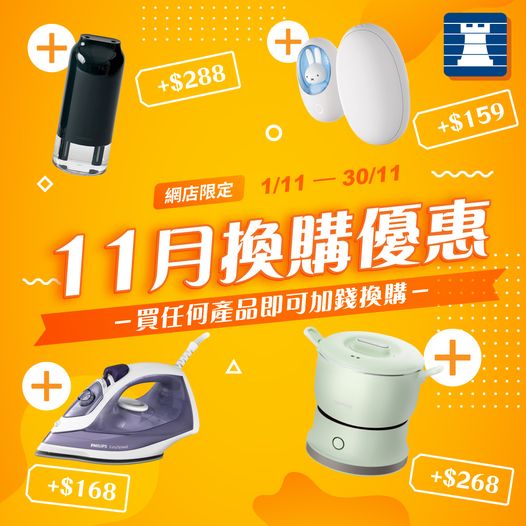 豐澤 FORTRESS: 【網店限定| 11月換購優惠】立即換購https://bit.ly/4euhn5t - GroupBuya 購物Jetso