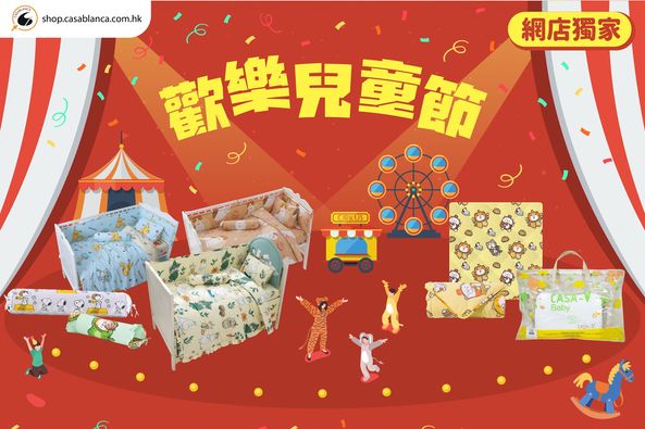 卡撒天嬌: 【eshop獨家優惠】兒童節快閃星期二 2件9折立即選購: https://bit.ly/Flash... - GroupBuya 購物Jetso