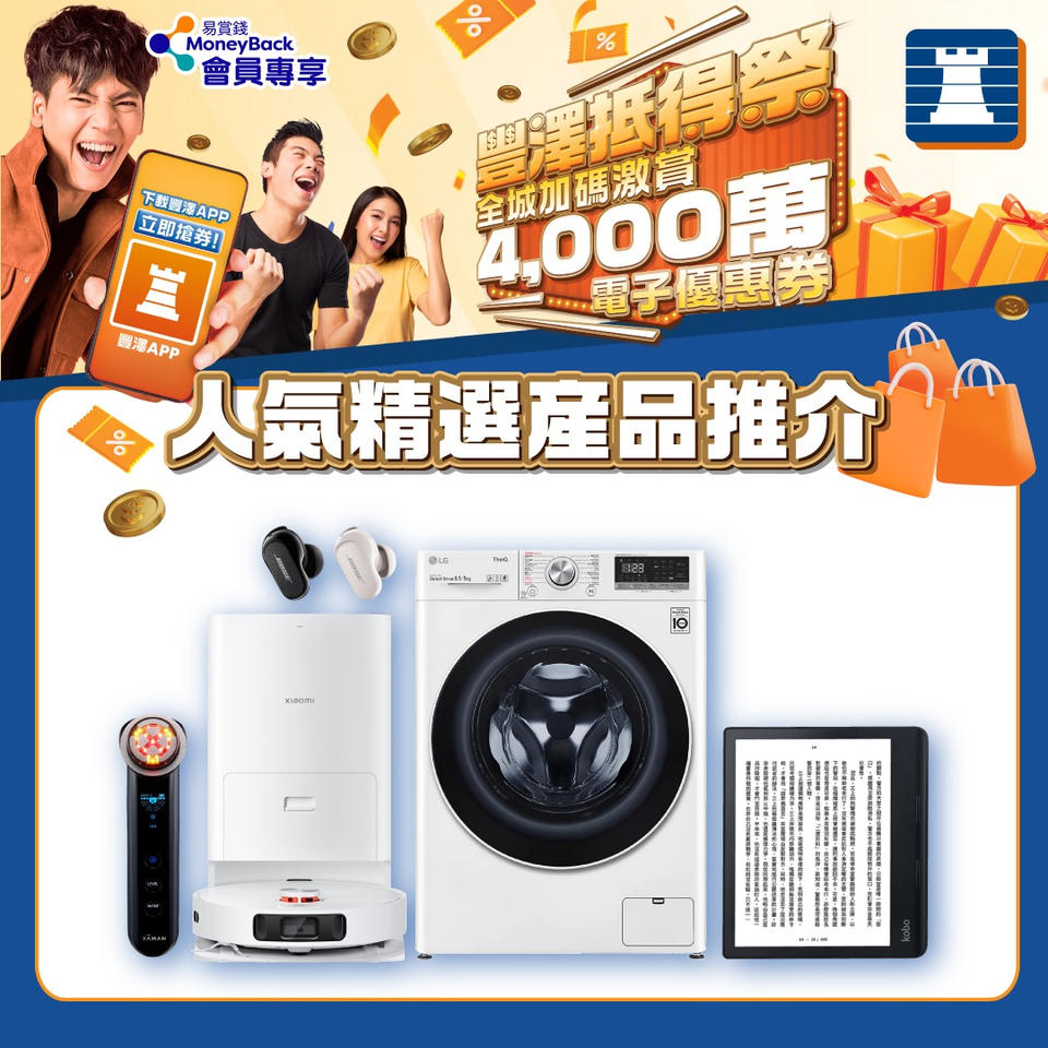 豐澤 FORTRESS: 【豐澤抵得祭人氣注目產品推介】更多精選產品 >>> https://bit.ly/3PIN7cn /... - GroupBuya 購物Jetso