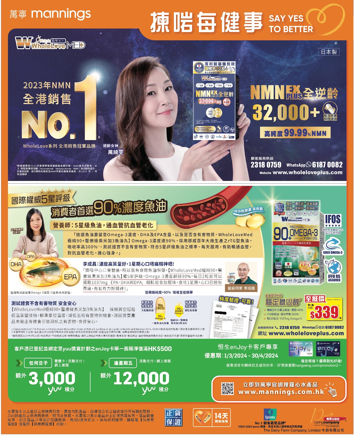 萬寧 Mannings: 【最新購物優惠】 - GroupBuya 購物Jetso