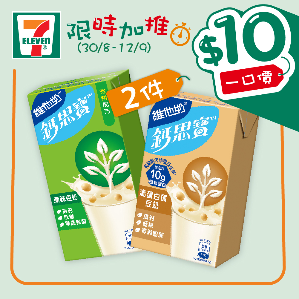 7-Eleven: 【本週最抵著數優惠】至5/9/2023 - GroupBuya 購物Jetso