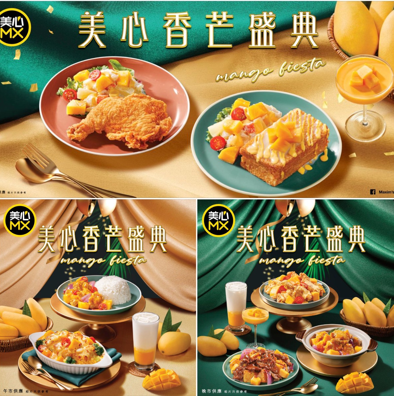 美心MX: 【美心MX尖沙咀店-優惠加碼】 - GroupBuya 美食Jetso