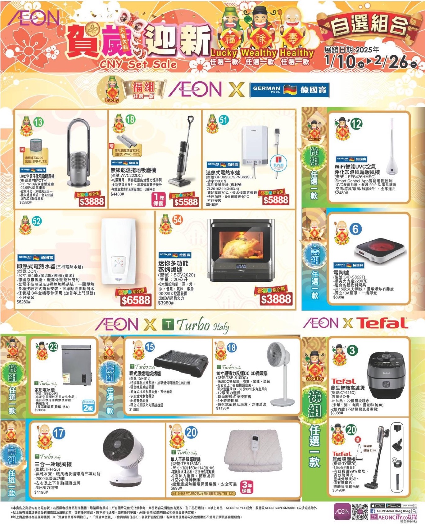 AEON: 【賀歲迎新自選組合】至26/2/2025 - GroupBuya 購物Jetso