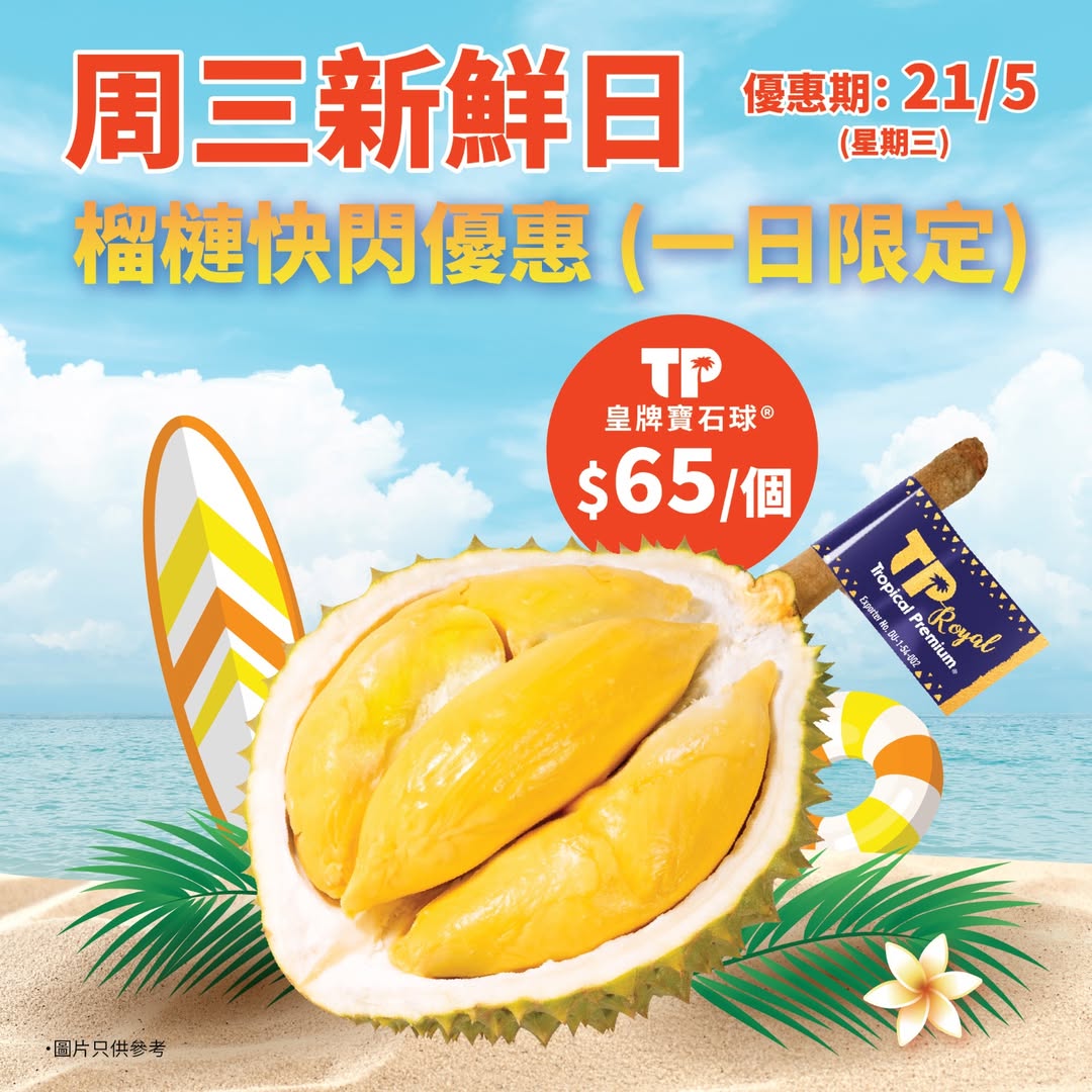 AEON: 【周三新鮮日】21/5/2025 / 【史迪仔精品@AEON】史迪仔真人版大電影好快就會上映啦! 所... - GroupBuya 購物Jetso