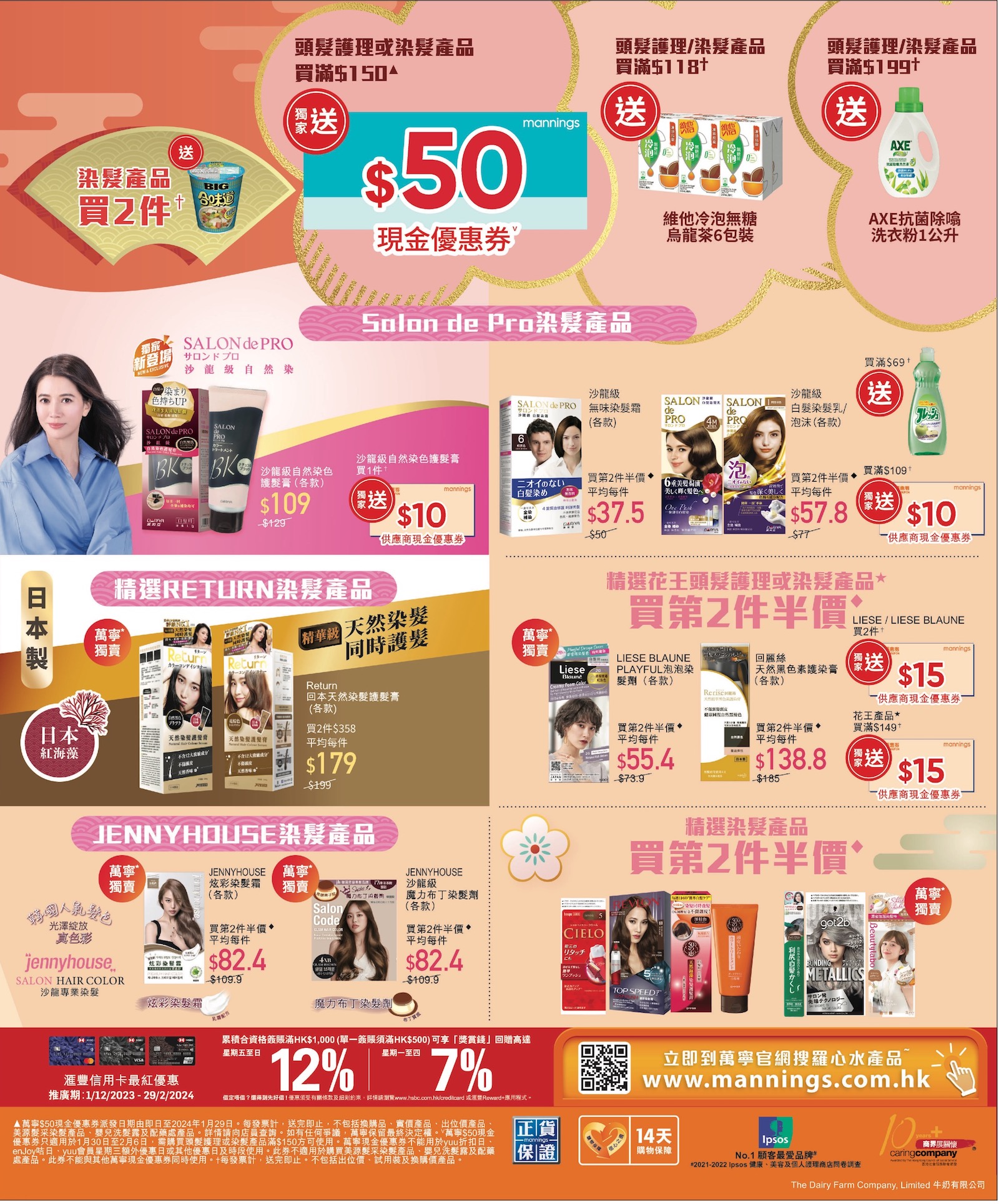 萬寧 Mannings: 【新年購物優惠】 - GroupBuya 購物Jetso