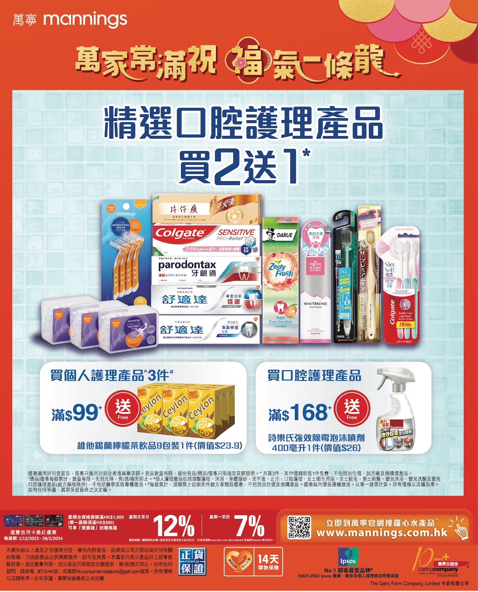 萬寧 Mannings: 【新年購物優惠】 - GroupBuya 購物Jetso