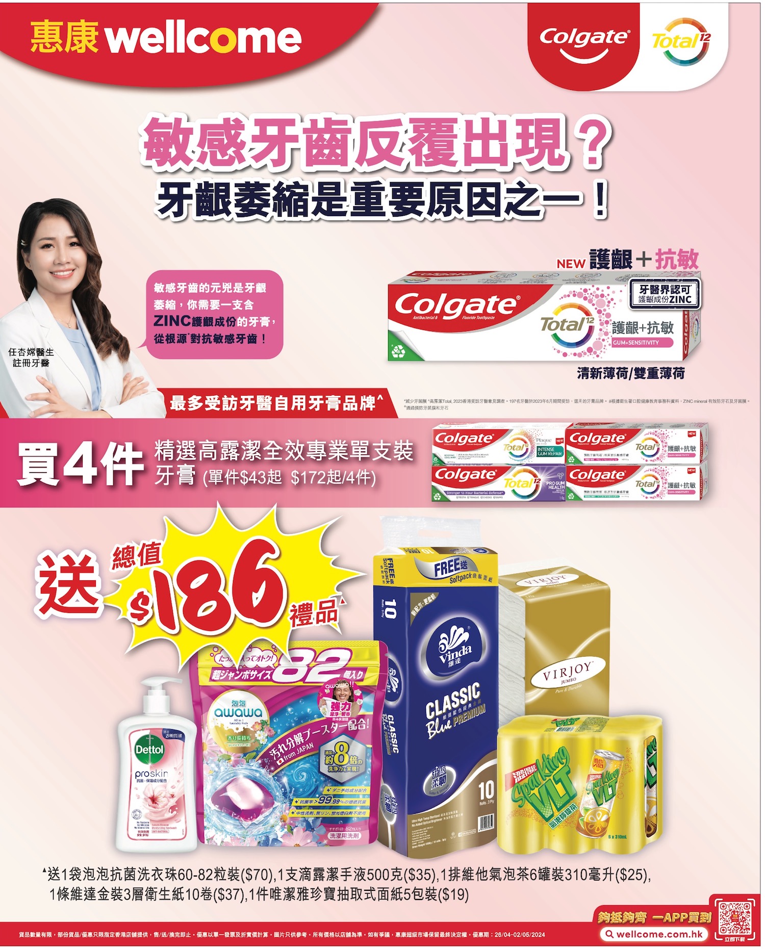 惠康超級市場: 【至慳至抵價】至2/5/2024 - GroupBuya 購物Jetso