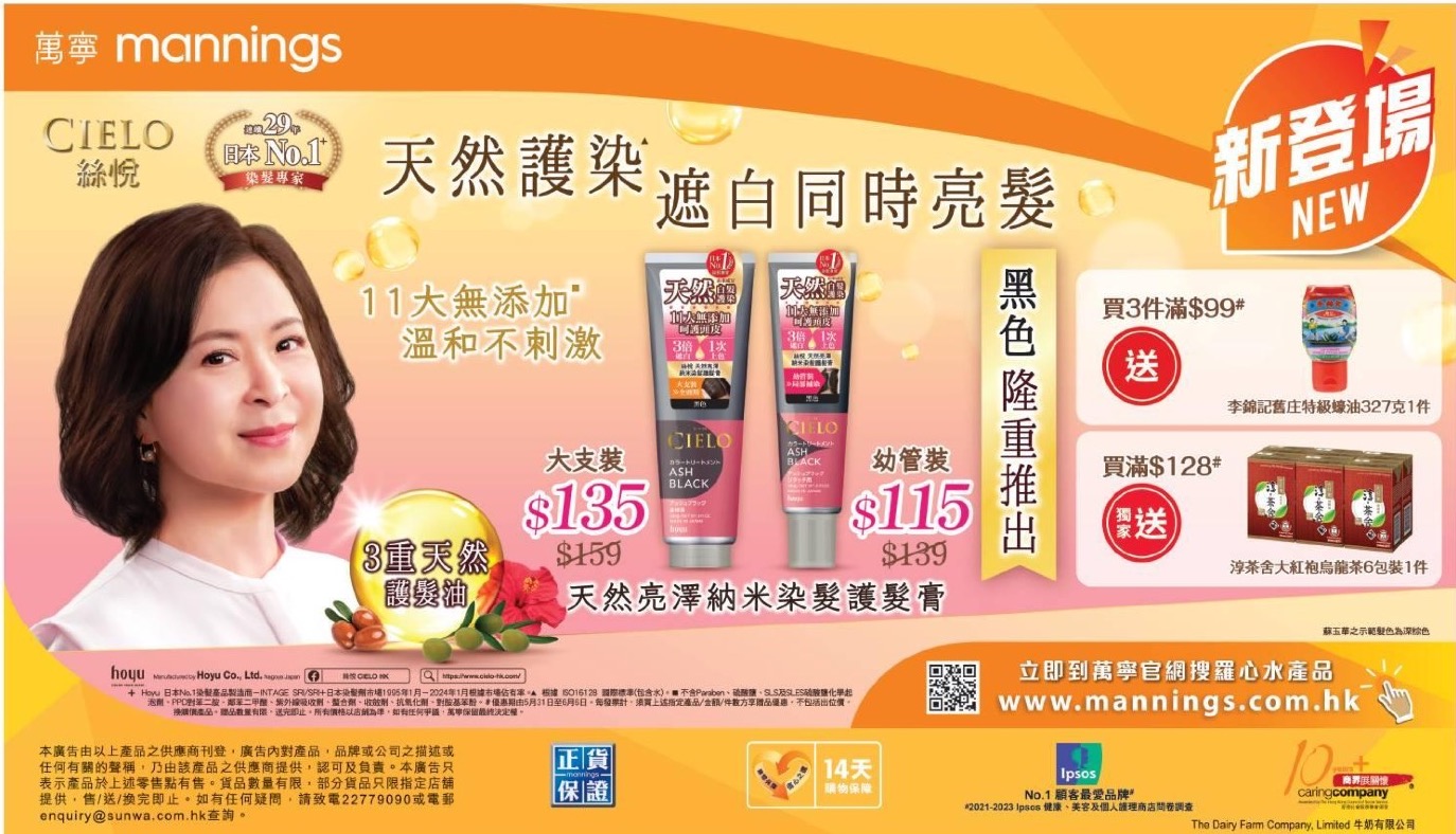 萬寧 Mannings: 【最新購物優惠】 - GroupBuya 購物Jetso