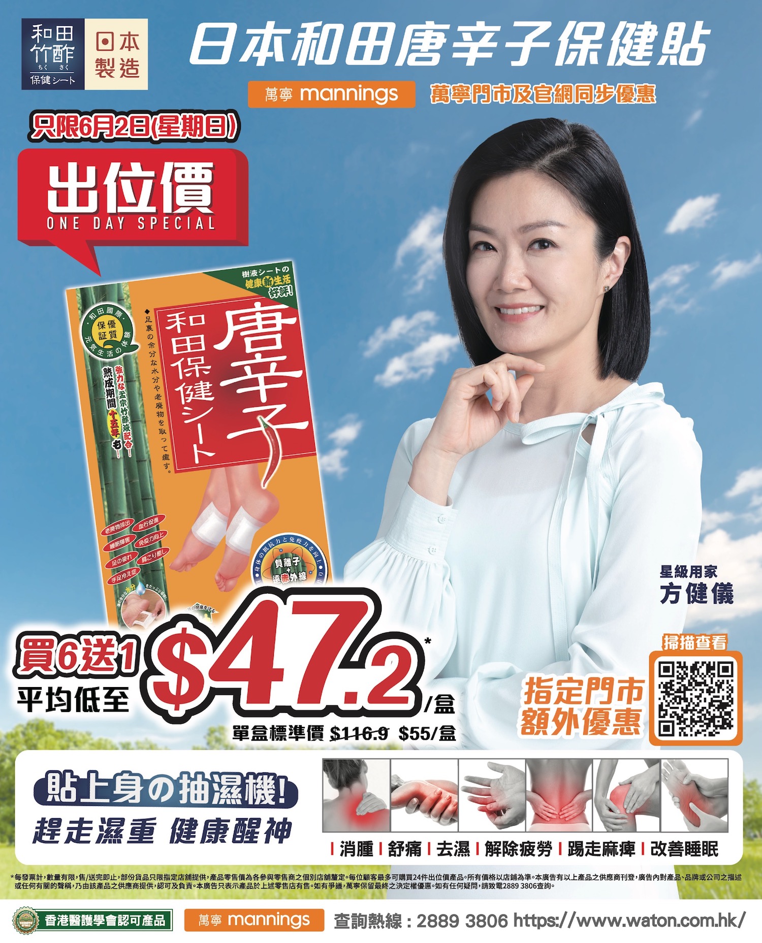 萬寧 Mannings: 【最新購物優惠】 - GroupBuya 購物Jetso