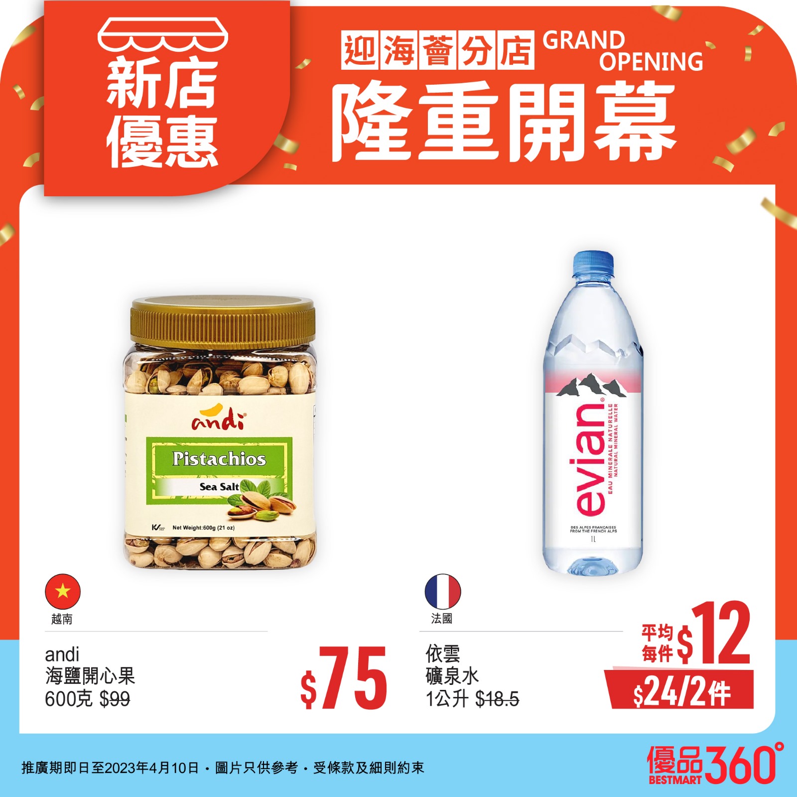 優品360: 【至優價】至28/3/2024 - GroupBuya 購物Jetso