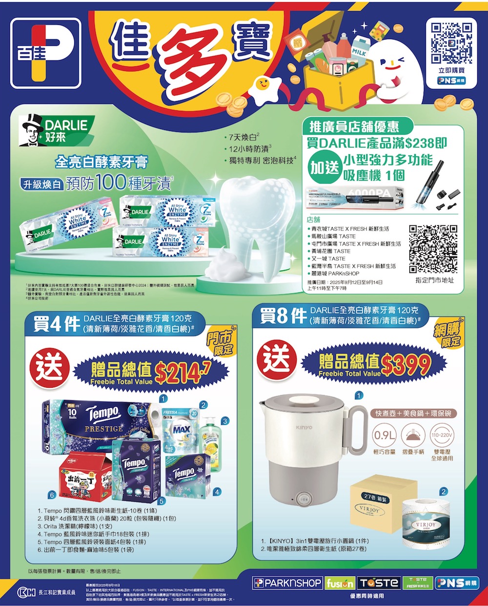 百佳: 【最新著數優惠】 - GroupBuya 購物Jetso