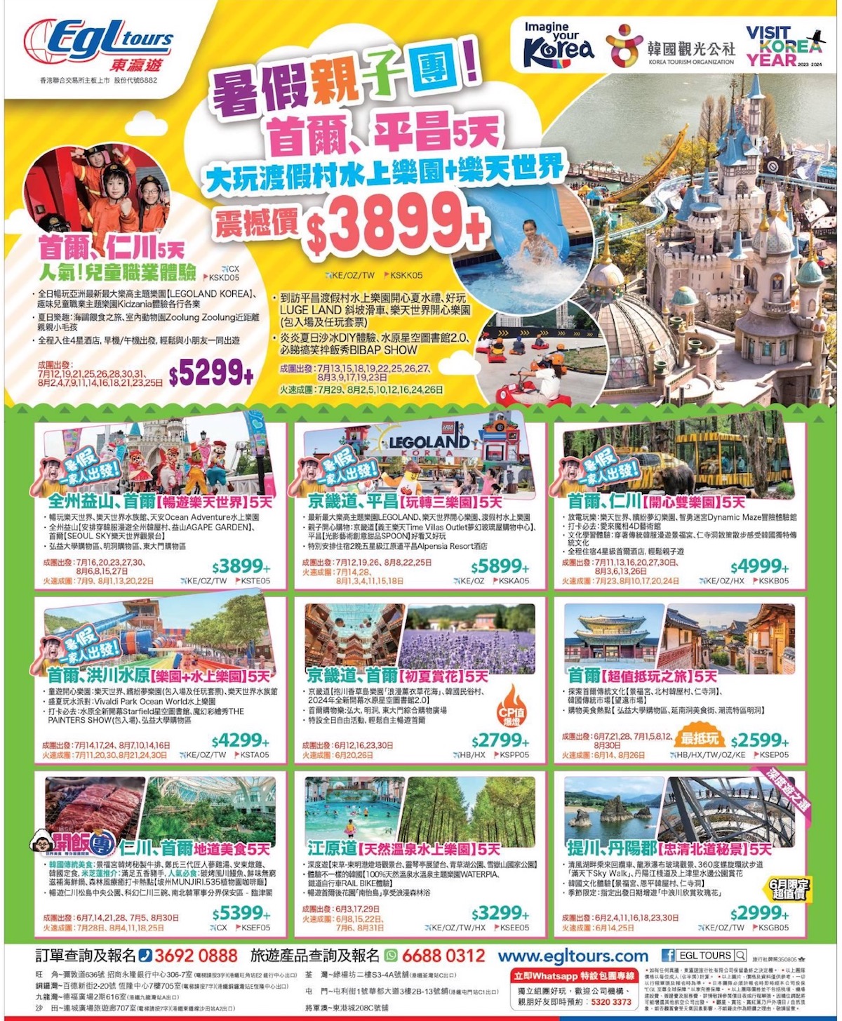 EGL東瀛遊: 【最新旅行團推介】 - GroupBuya 購物Jetso