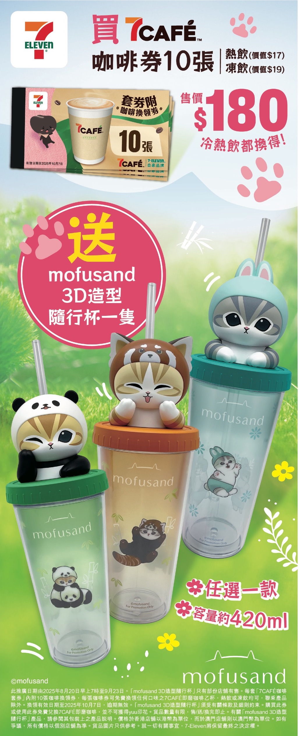 7-Eleven: 【最新著數之選】 / 【Roblox 玩家必搶 送你額外 Robux + 獨家虛擬物品 ...