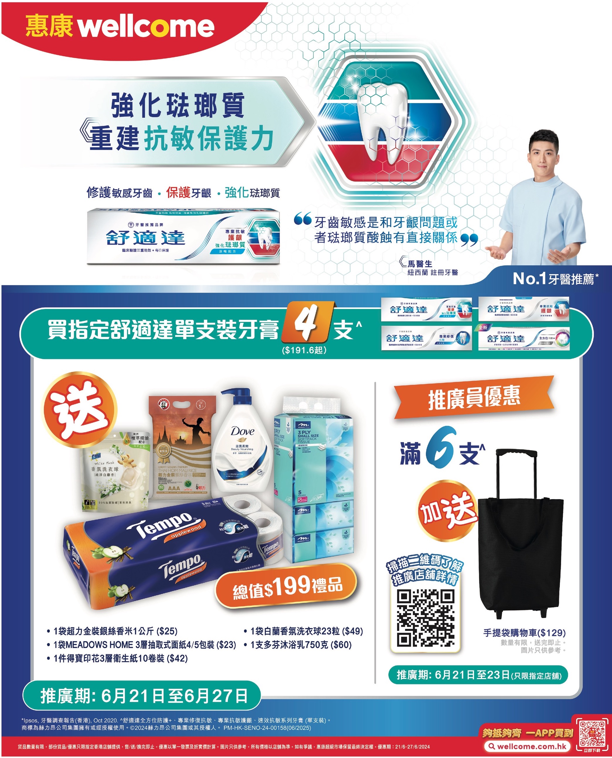 惠康超級市場: 【至慳至抵價】至27/6/2024 - GroupBuya 購物Jetso