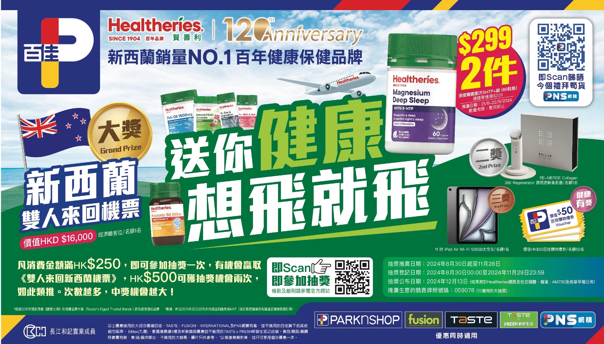 百佳: 【中秋最新著數優惠】 - GroupBuya 購物Jetso