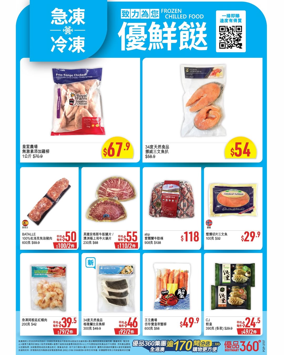 優品360: 【一買即換】至28/8/2025 - GroupBuya 購物Jetso