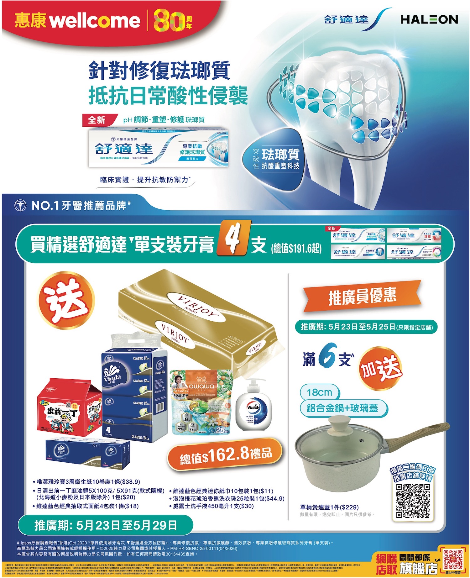 惠康超級市場: 【至慳至抵價】至29/5/2025 - GroupBuya 購物Jetso