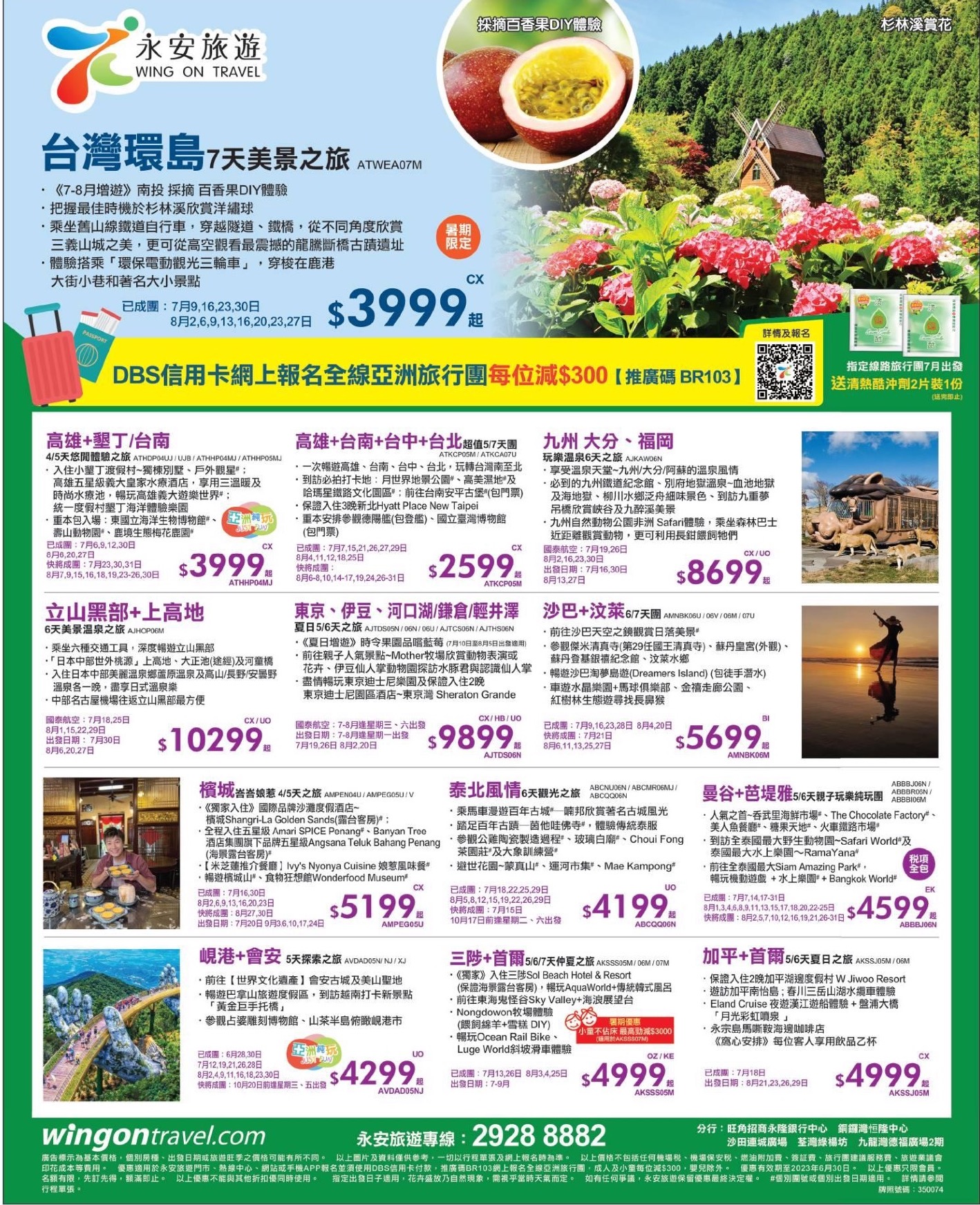 永安旅遊: 【網上預訂及早報名優惠】 - GroupBuya 購物Jetso