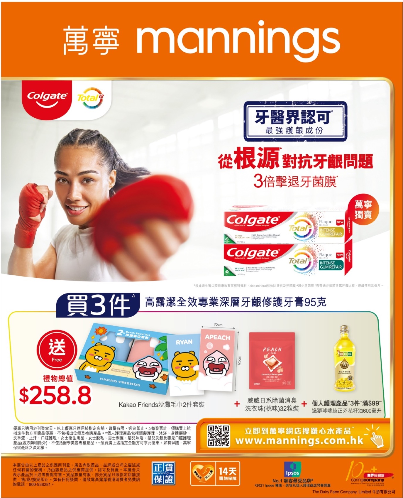 萬寧 Mannings: 【玩轉盛夏全日祭】 - GroupBuya 購物Jetso