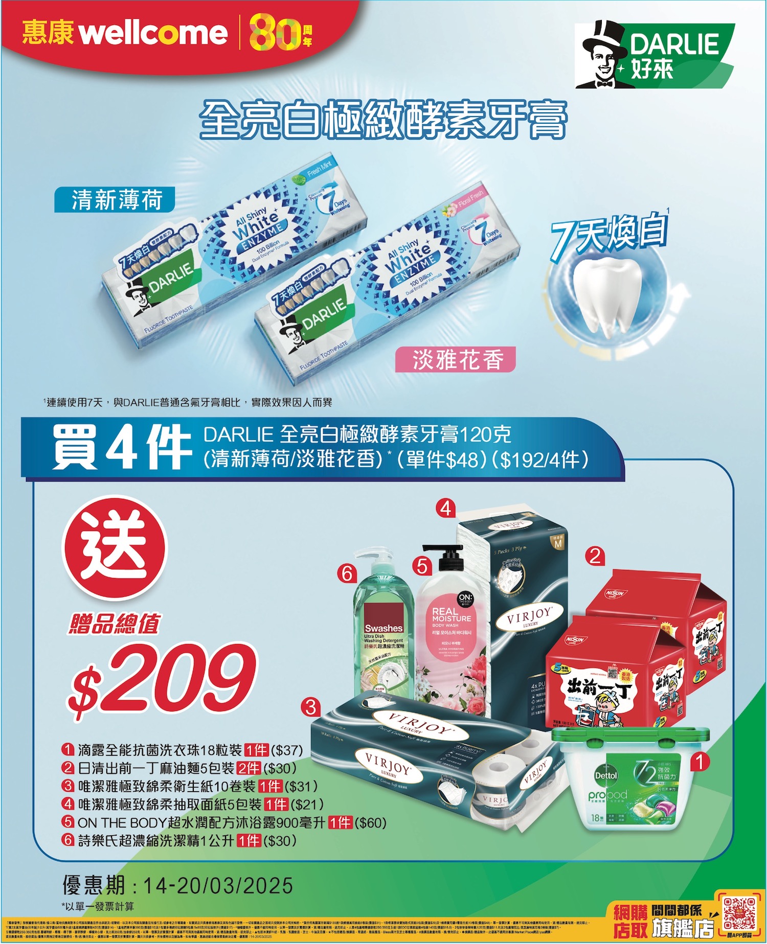 惠康超級市場: 【至慳至抵價】至20/3/2025 - GroupBuya 購物Jetso