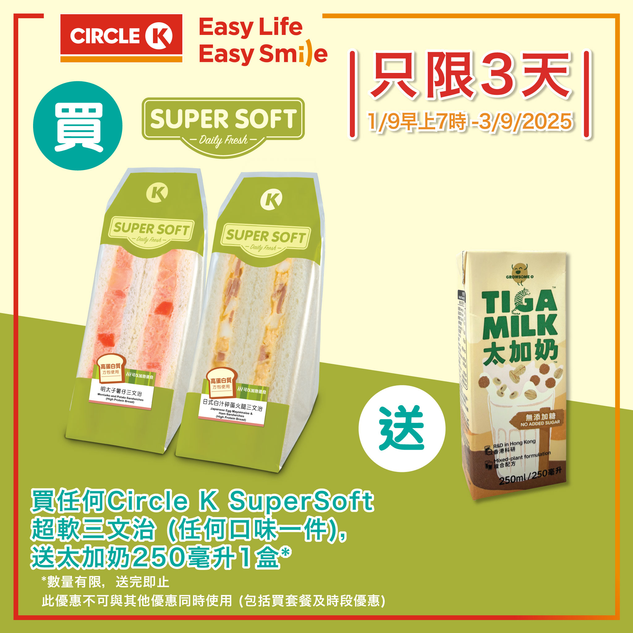 OK便利店: 【今期著數】 - GroupBuya 美食Jetso