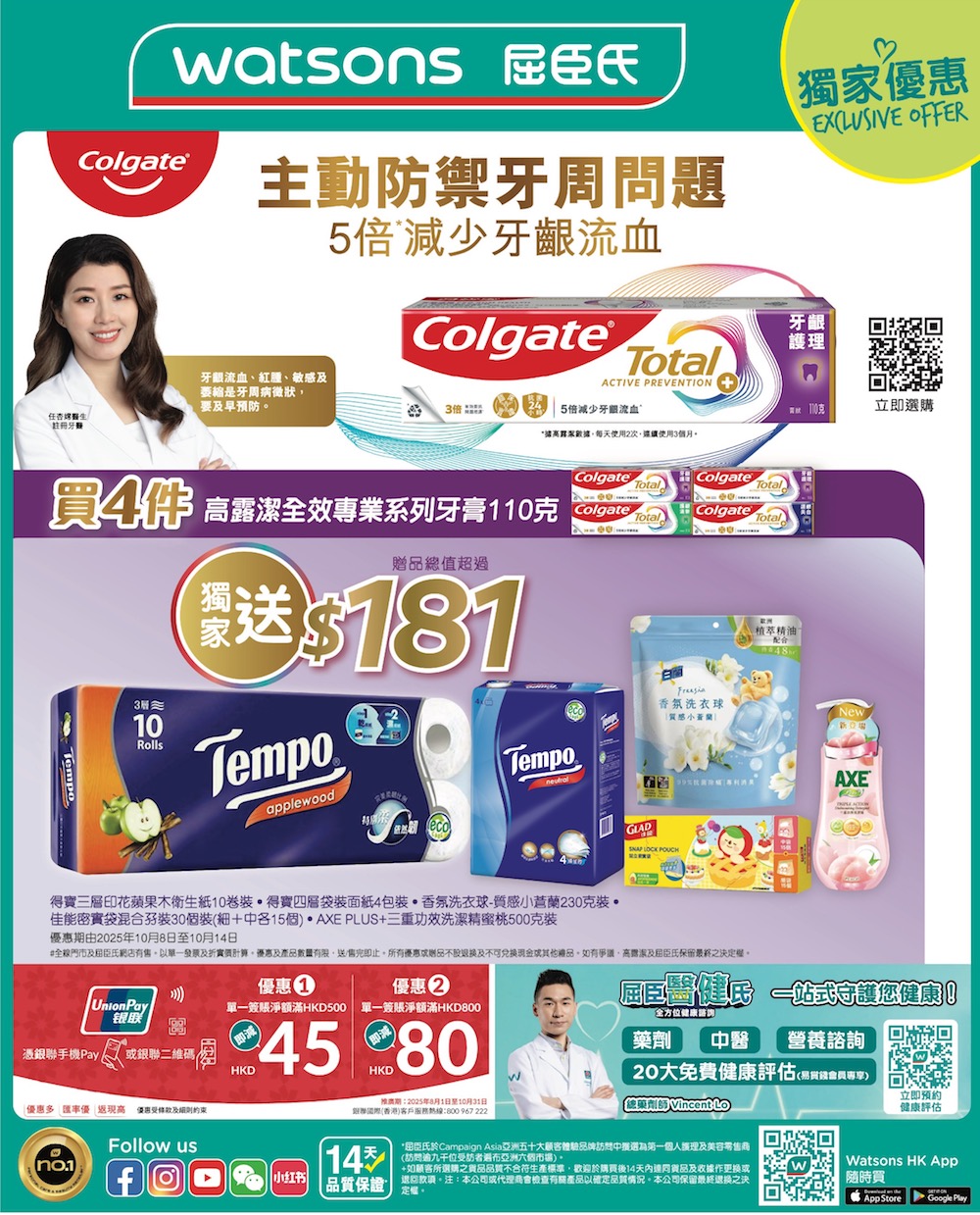 屈臣氏: 【最新獨家優惠】 - GroupBuya 購物Jetso