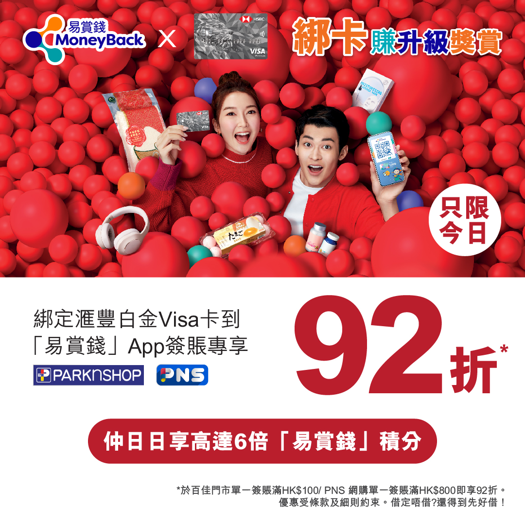 百佳: 【最新購物優惠】 - GroupBuya 購物Jetso