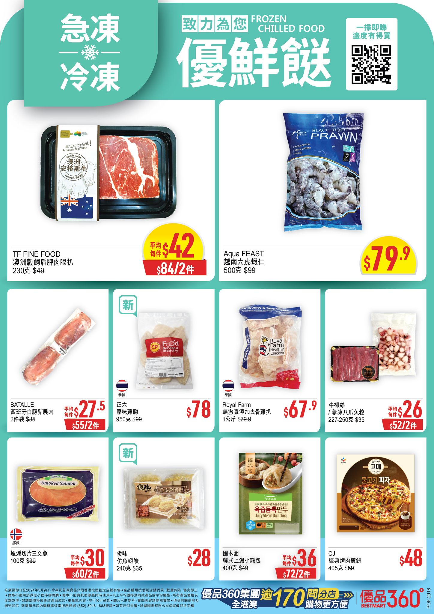 優品360: 【5.1黃金周超熱賣至優價】至9/5/2024 - GroupBuya 購物Jetso