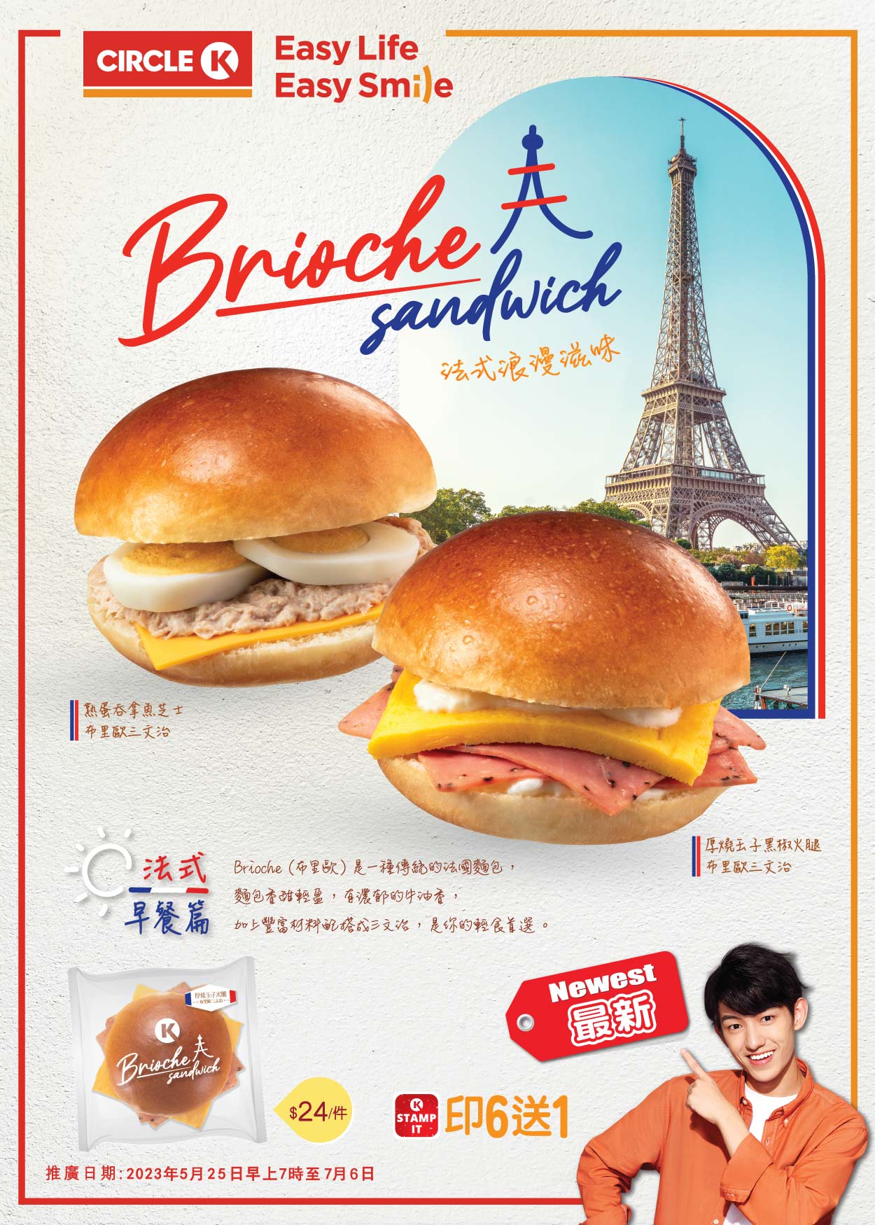 OK便利店: 【6月著數優惠】 - GroupBuya 購物Jetso