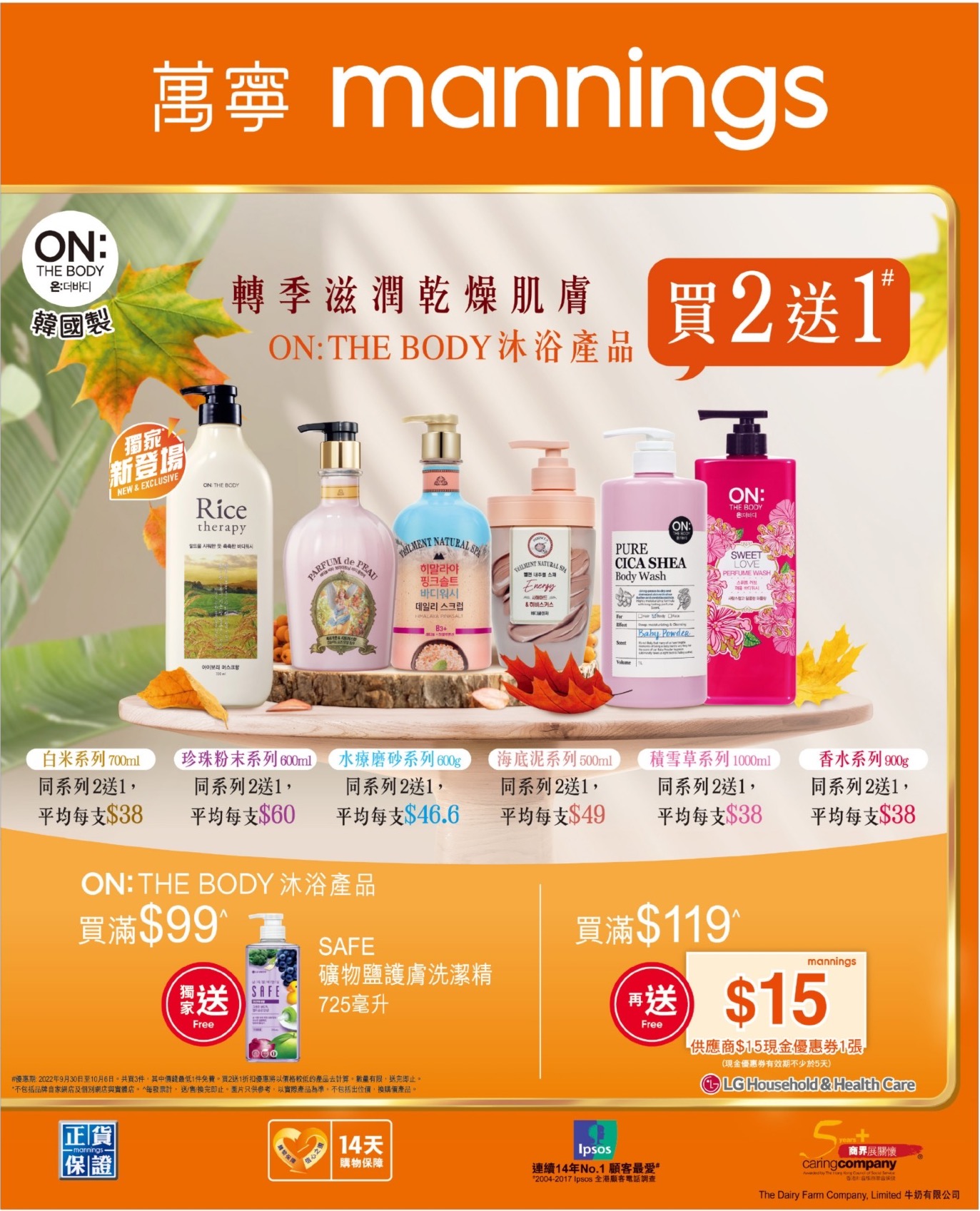 萬寧 Mannings: 【最新購物優惠】 - GroupBuya 購物Jetso