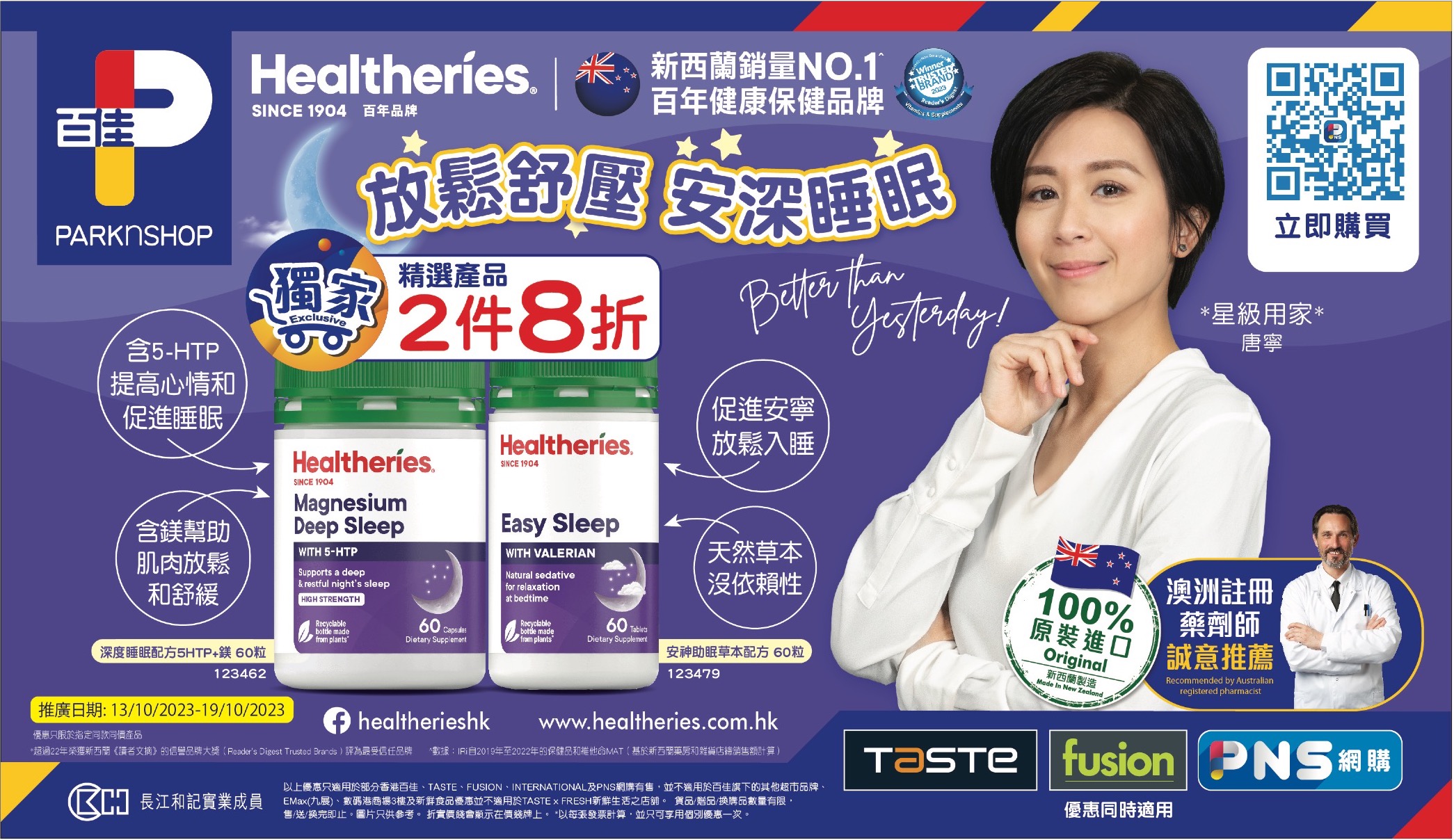 百佳: 【最新著數優惠】 - GroupBuya 購物Jetso