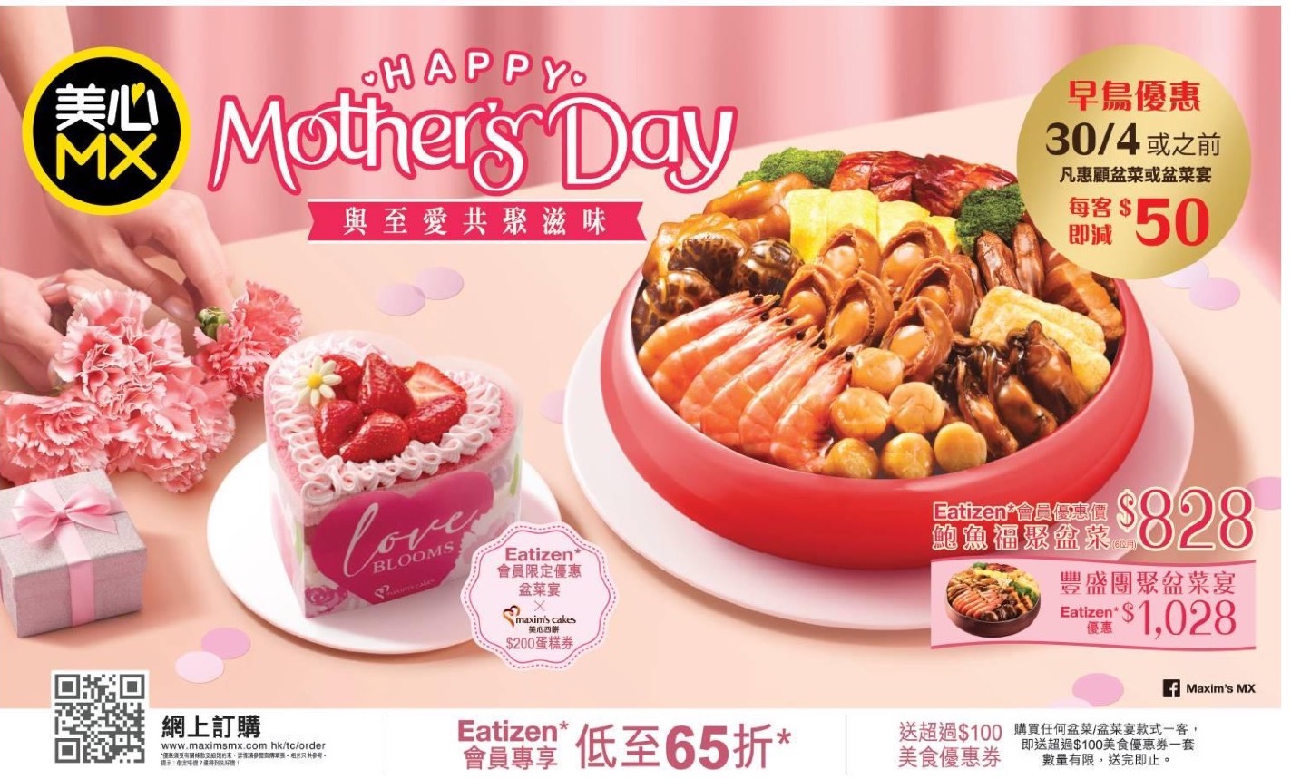 美心MX: 【食遊世界台式風味登場】 - GroupBuya 購物Jetso