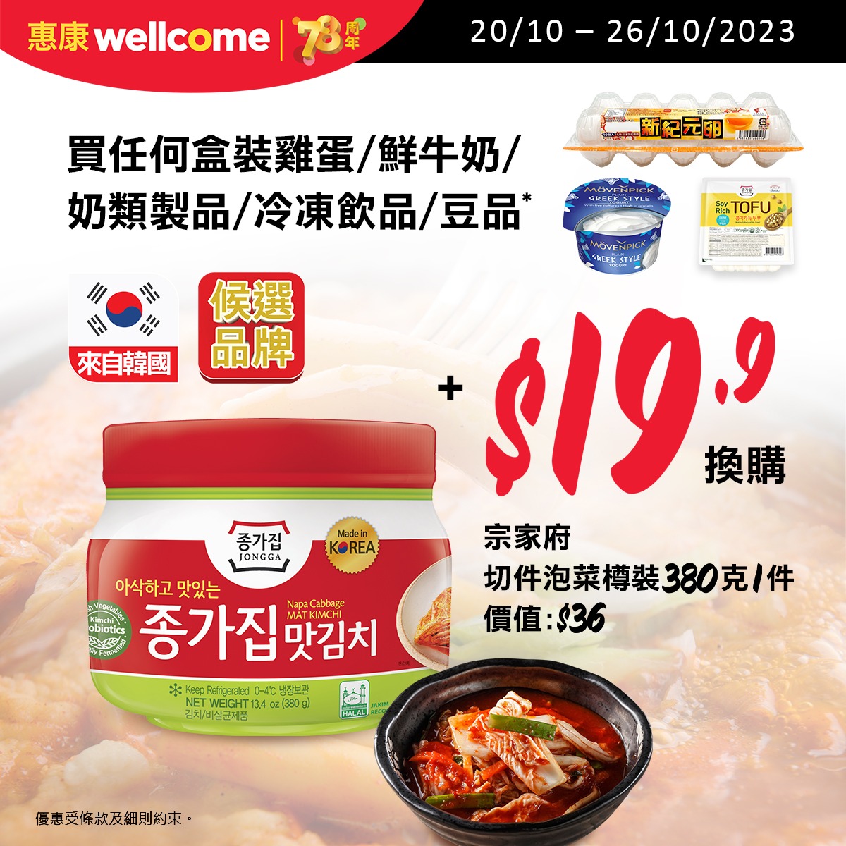 惠康超級市場: 【AXE Supra限時優惠 - 超濃縮洗潔精(柚子檸檬/自然無香)】至2/11/2023 - GroupBuya 購物Jetso