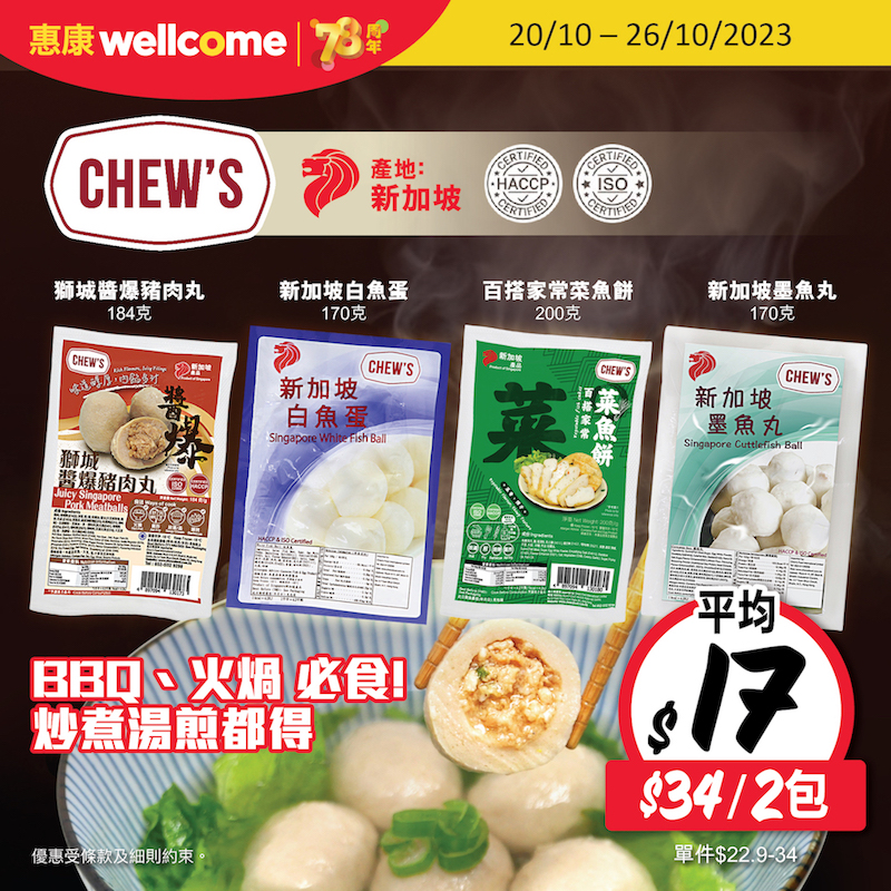 惠康超級市場: 【AXE Supra限時優惠 - 超濃縮洗潔精(柚子檸檬/自然無香)】至2/11/2023 - GroupBuya 購物Jetso