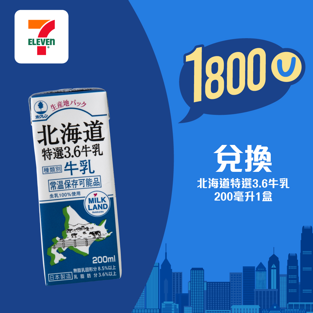 7-Eleven: 【本週至抵優惠】 / - GroupBuya 購物Jetso