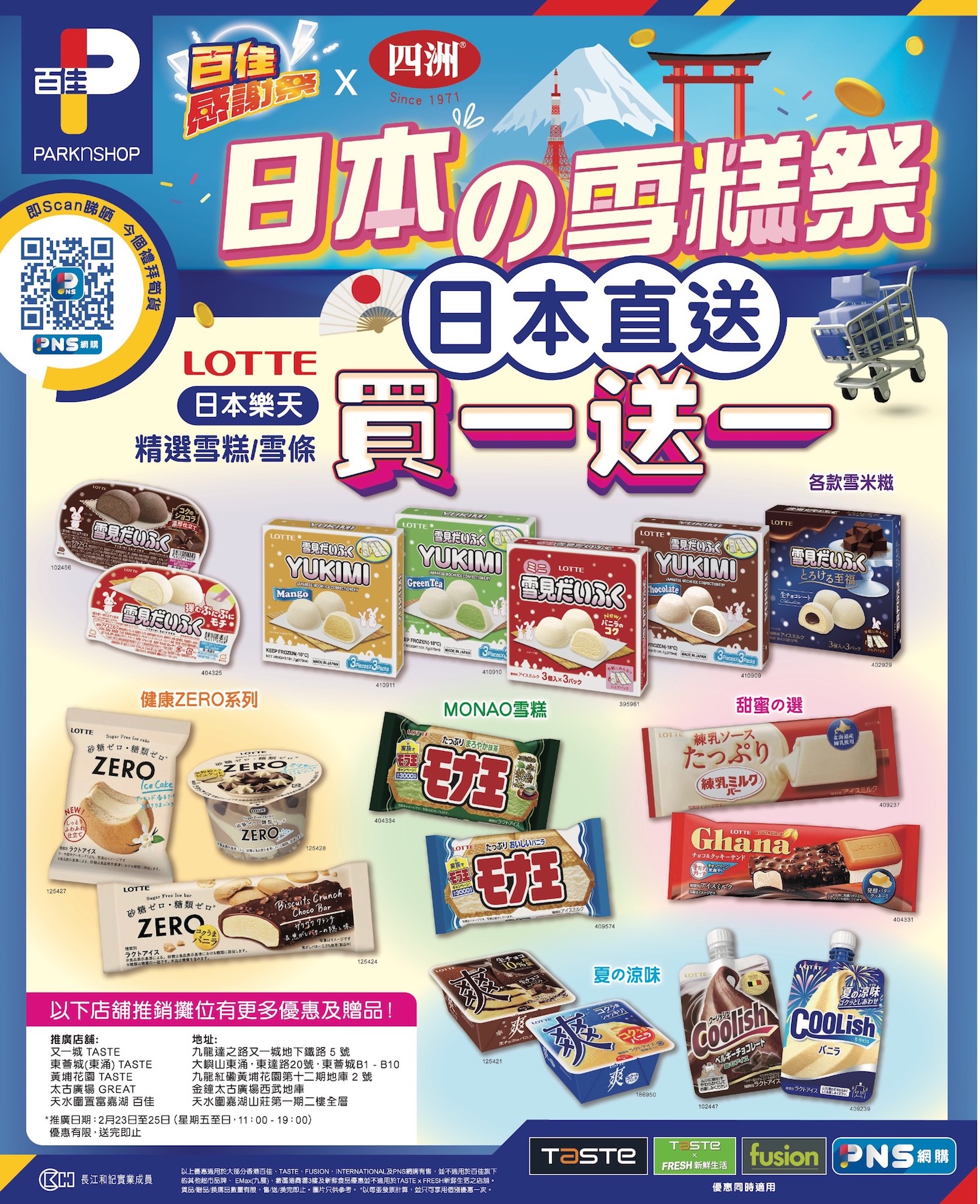 百佳: 【最新著數優惠】 - GroupBuya 購物Jetso