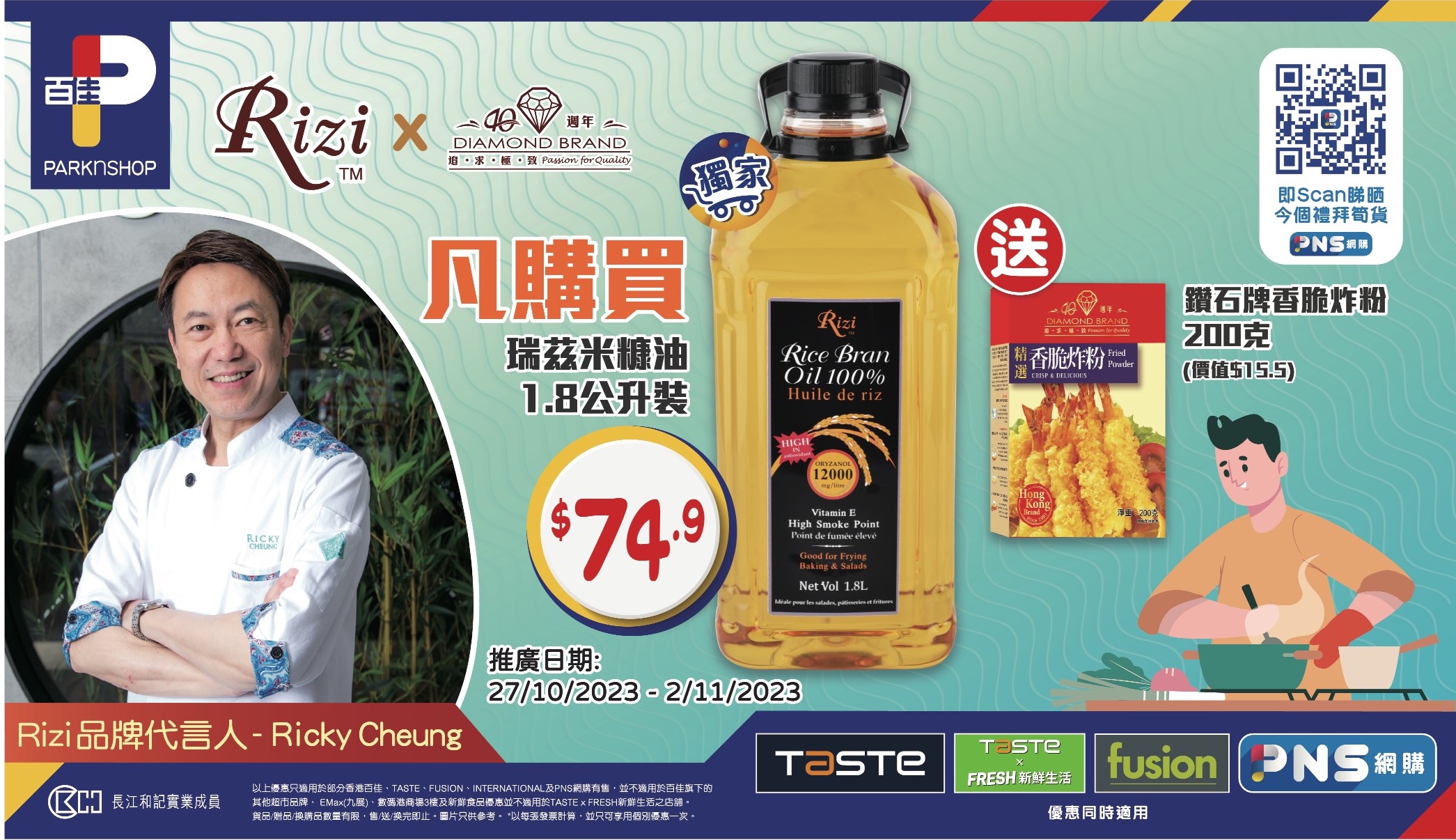 百佳: 【最新著數優惠】 - GroupBuya 購物Jetso