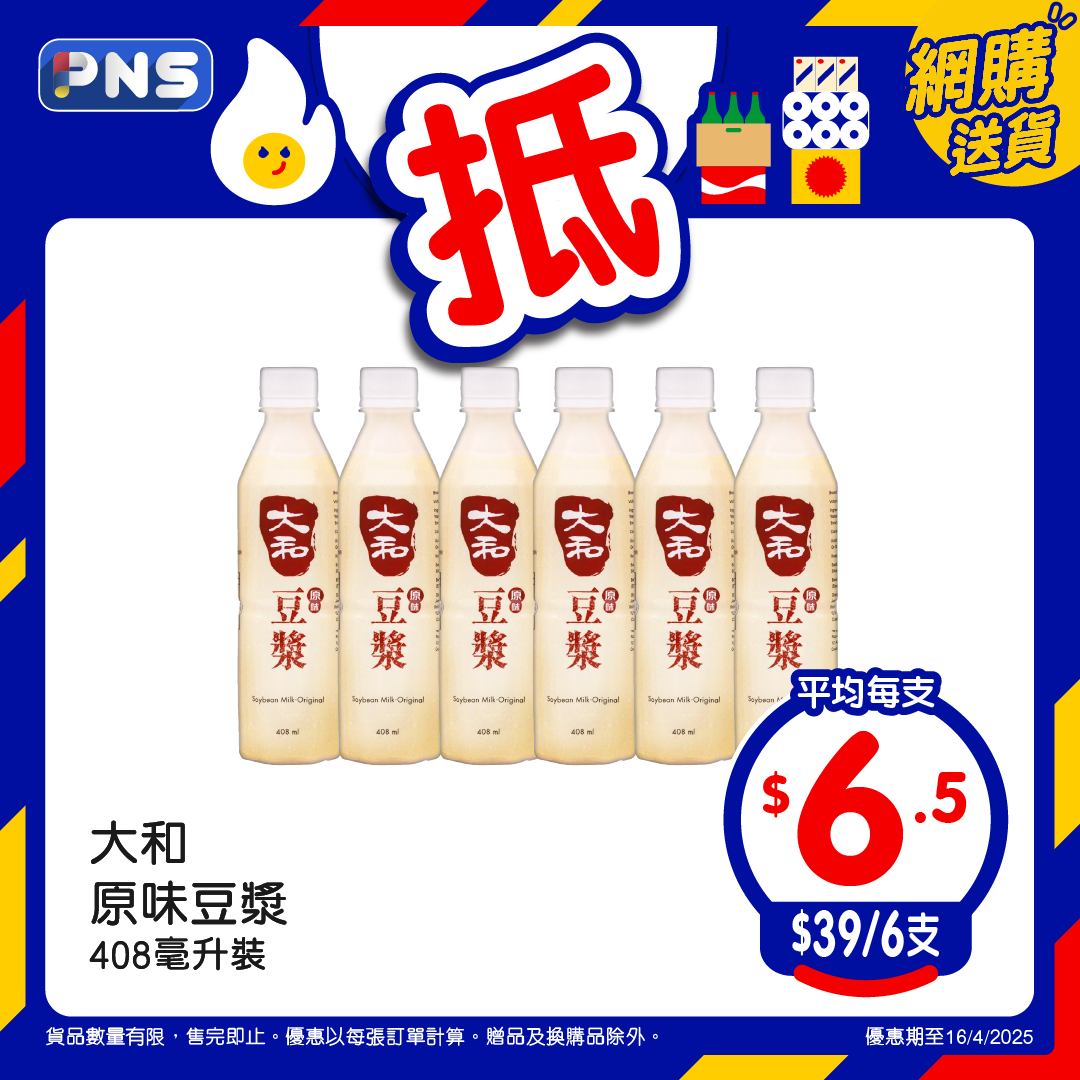 百佳: 【撻迷星期三】16/4/2025 / 【老友記優惠登場】#PNS網購 一直關懷樂齡人士需要，今期有添... - GroupBuya 購物Jetso