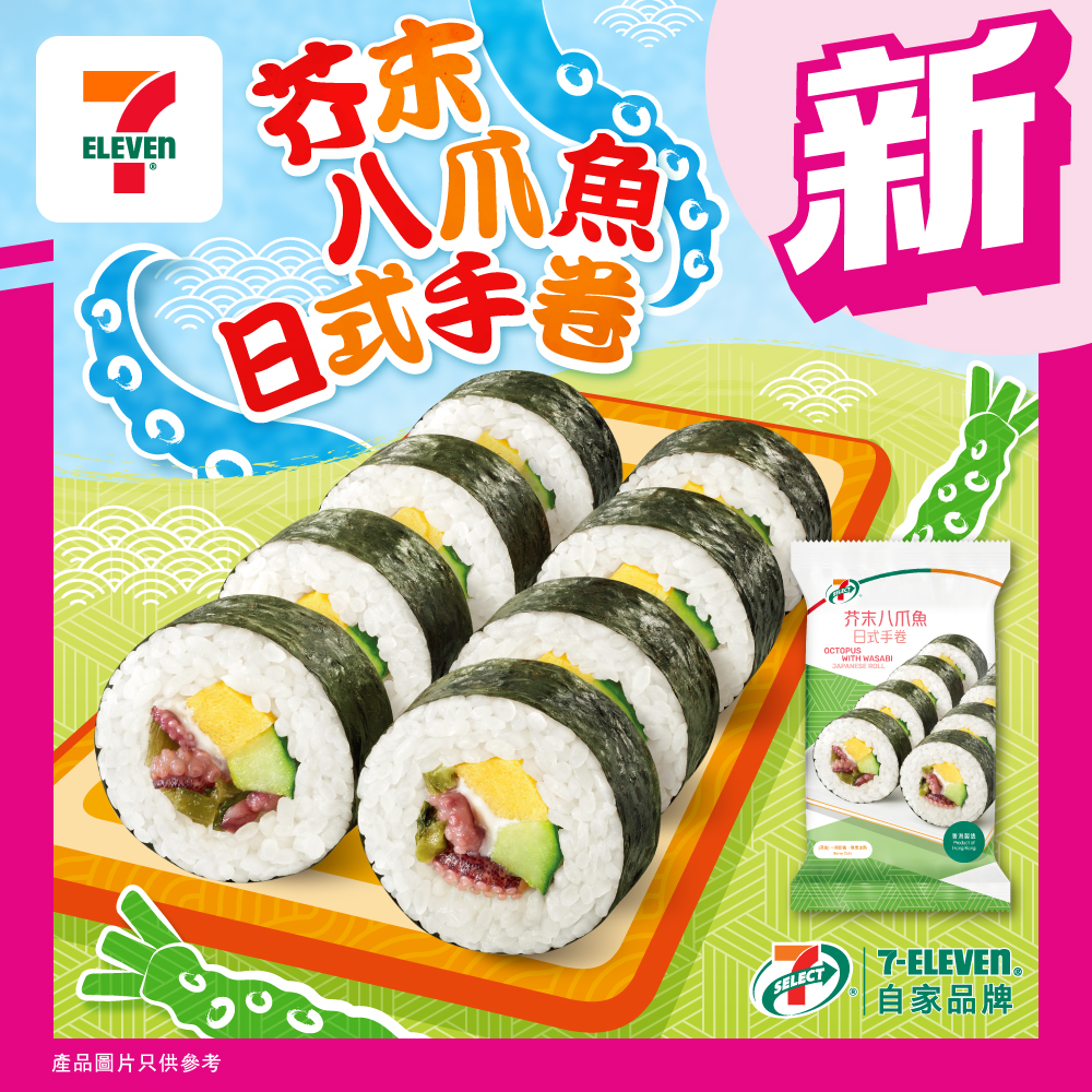 7-Eleven: 【本週激荀優惠推介】 - GroupBuya 購物Jetso