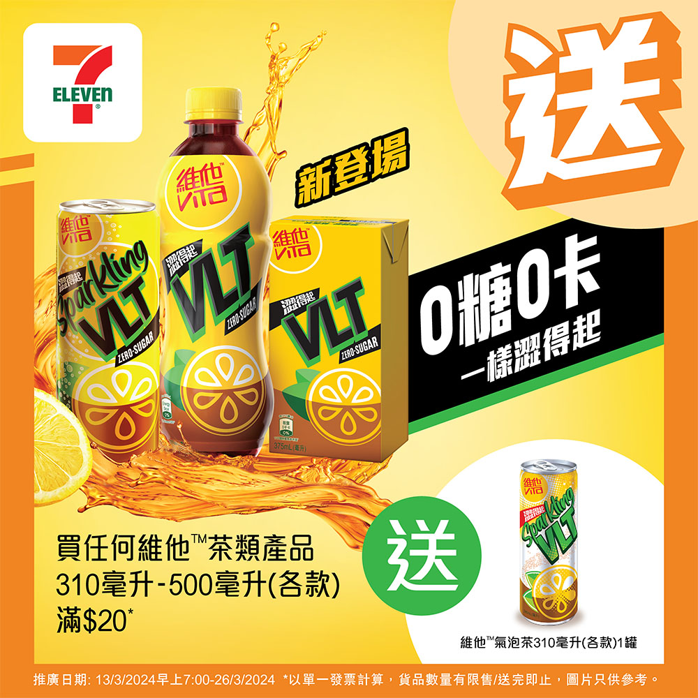 7-Eleven: 【本週激荀優惠推介】 - GroupBuya 購物Jetso