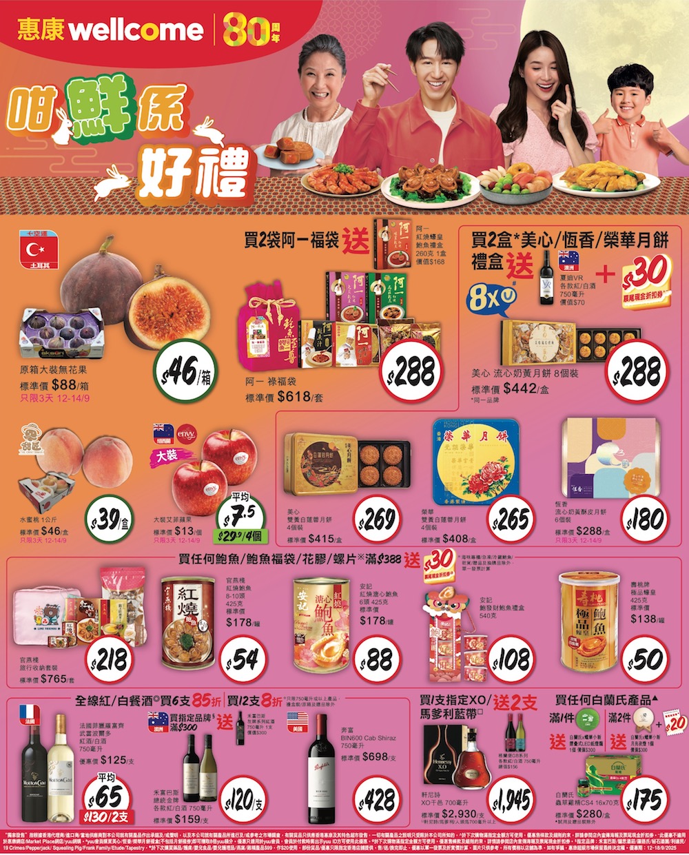 惠康超級市場: 【至慳至抵價】至18/9/2025 - GroupBuya 購物Jetso