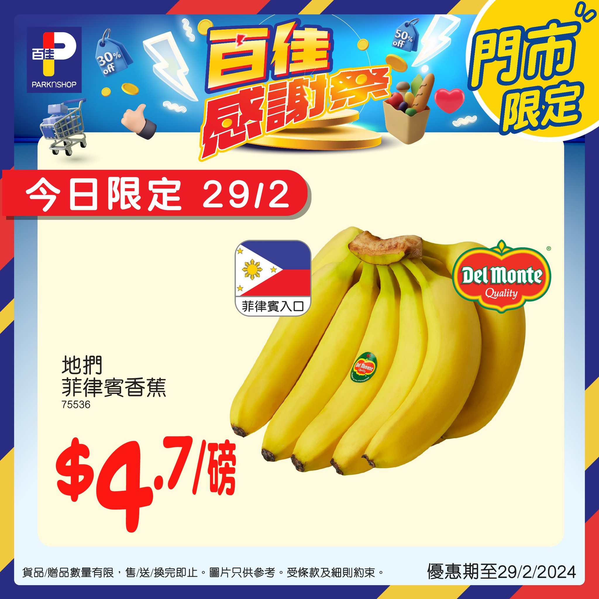 百佳: 【百佳感謝祭每日限定】至29/2/2024 / 【寵愛有加】#PNS網購 為各位疼錫毛孩嘅主人準備咗... - GroupBuya 購物Jetso