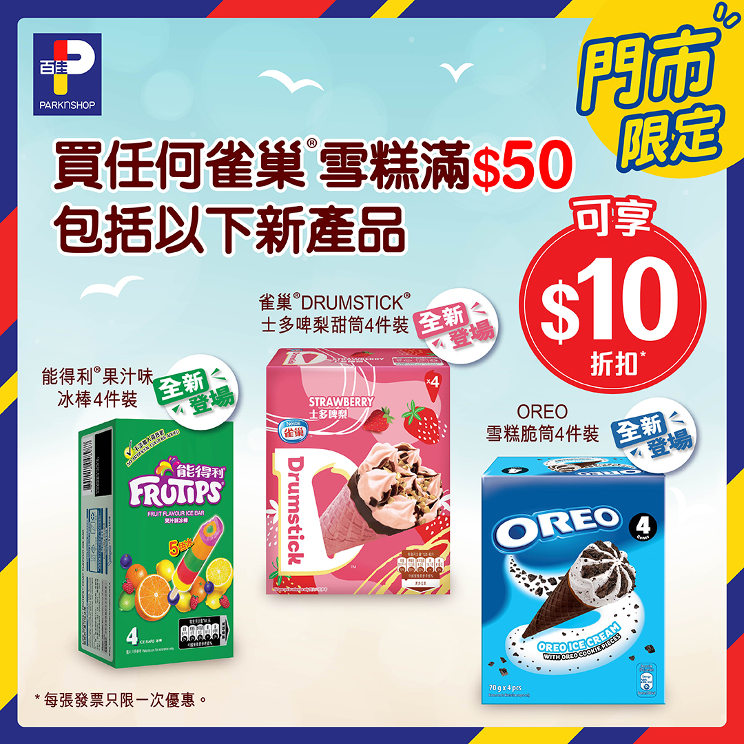 百佳: 【最新著數優惠】 - GroupBuya 購物Jetso