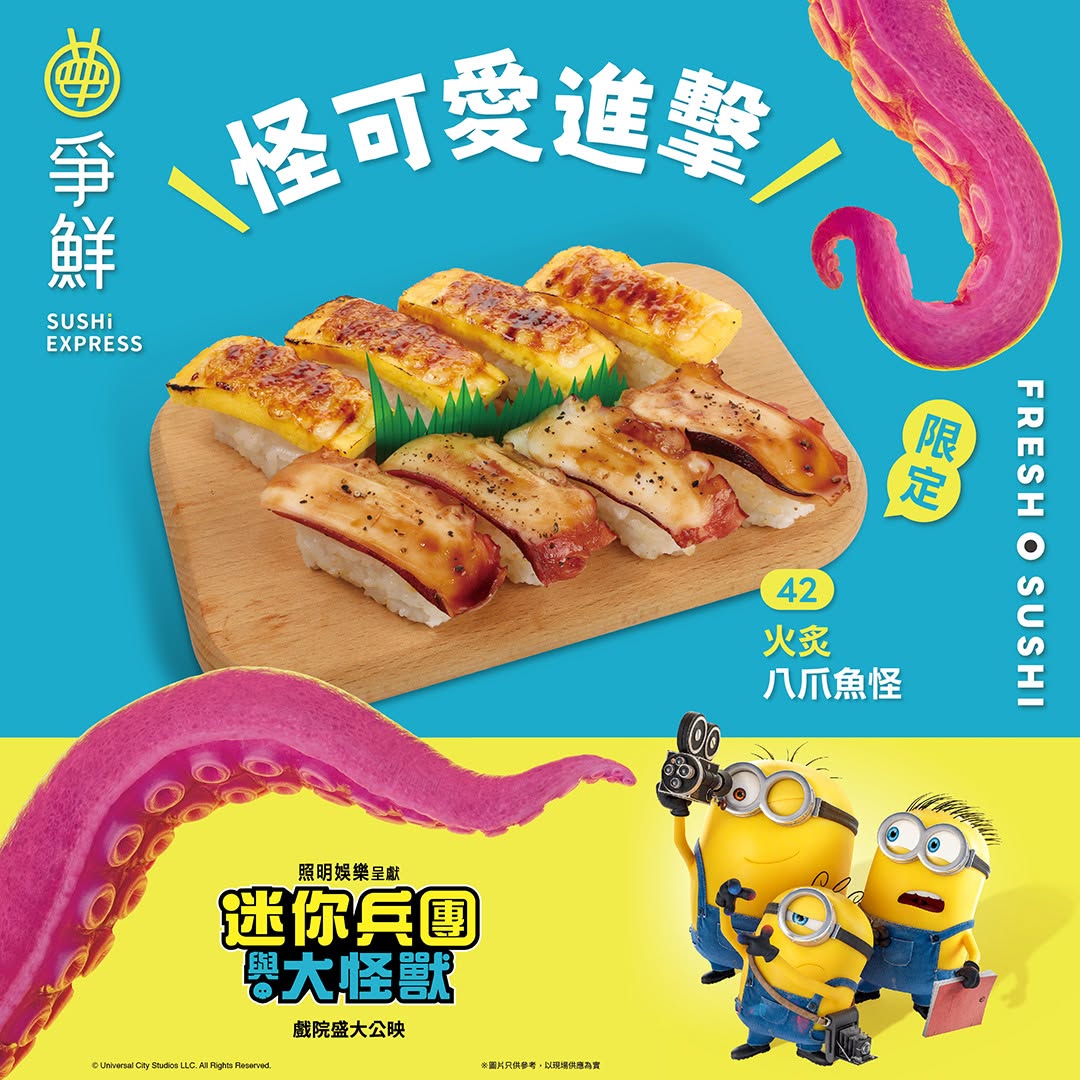 Sushi Express Hong Kong(爭鮮): 【迴轉壽司 - 父親節盛宴・醇厚雙鵝肝】至21/6/2026 - GroupBuya ...