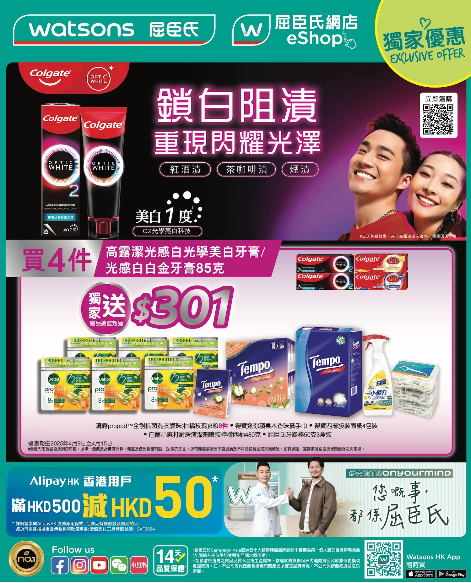 屈臣氏: 【最新獨家優惠】 - GroupBuya 購物Jetso