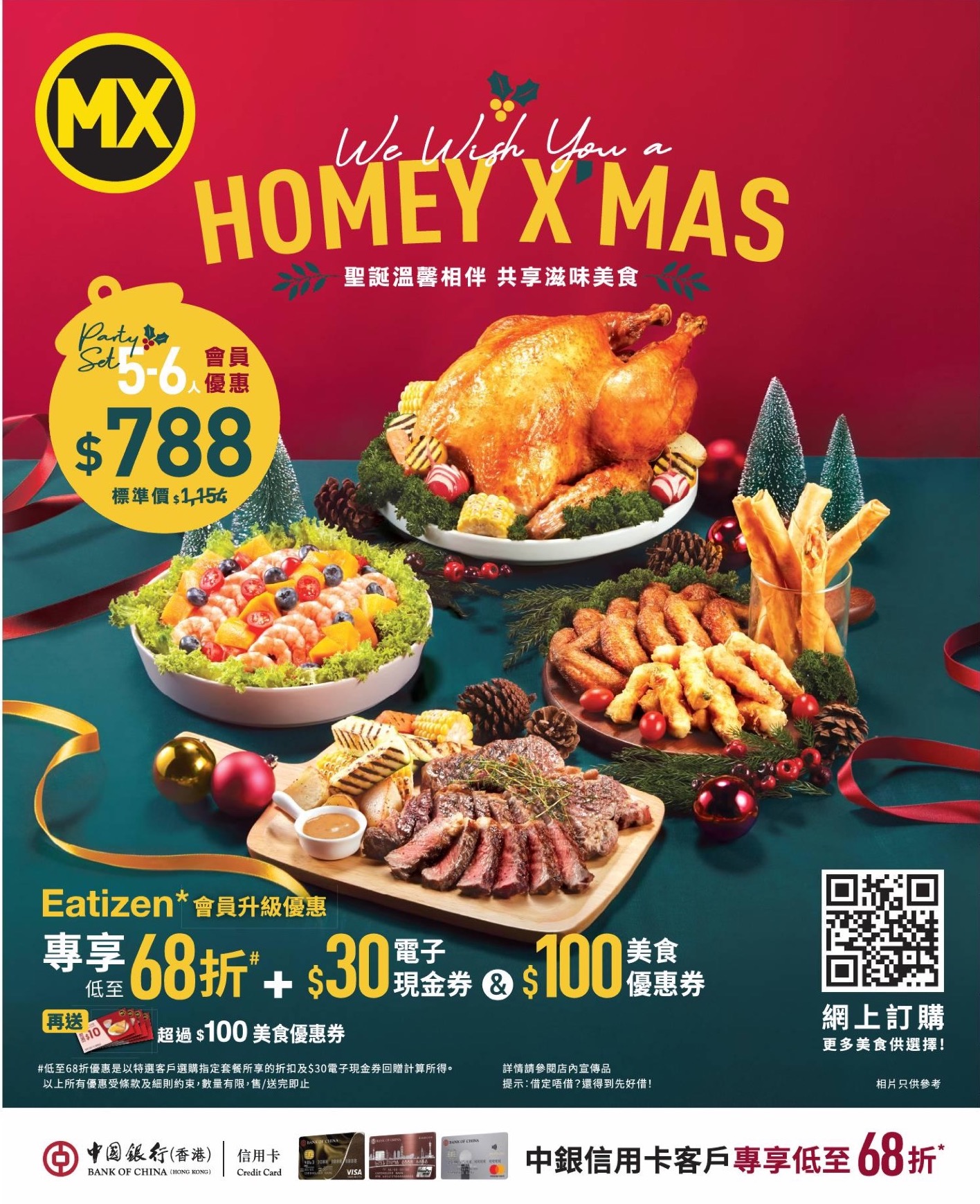 美心MX: 【網上外賣自取88折】 - GroupBuya 購物Jetso