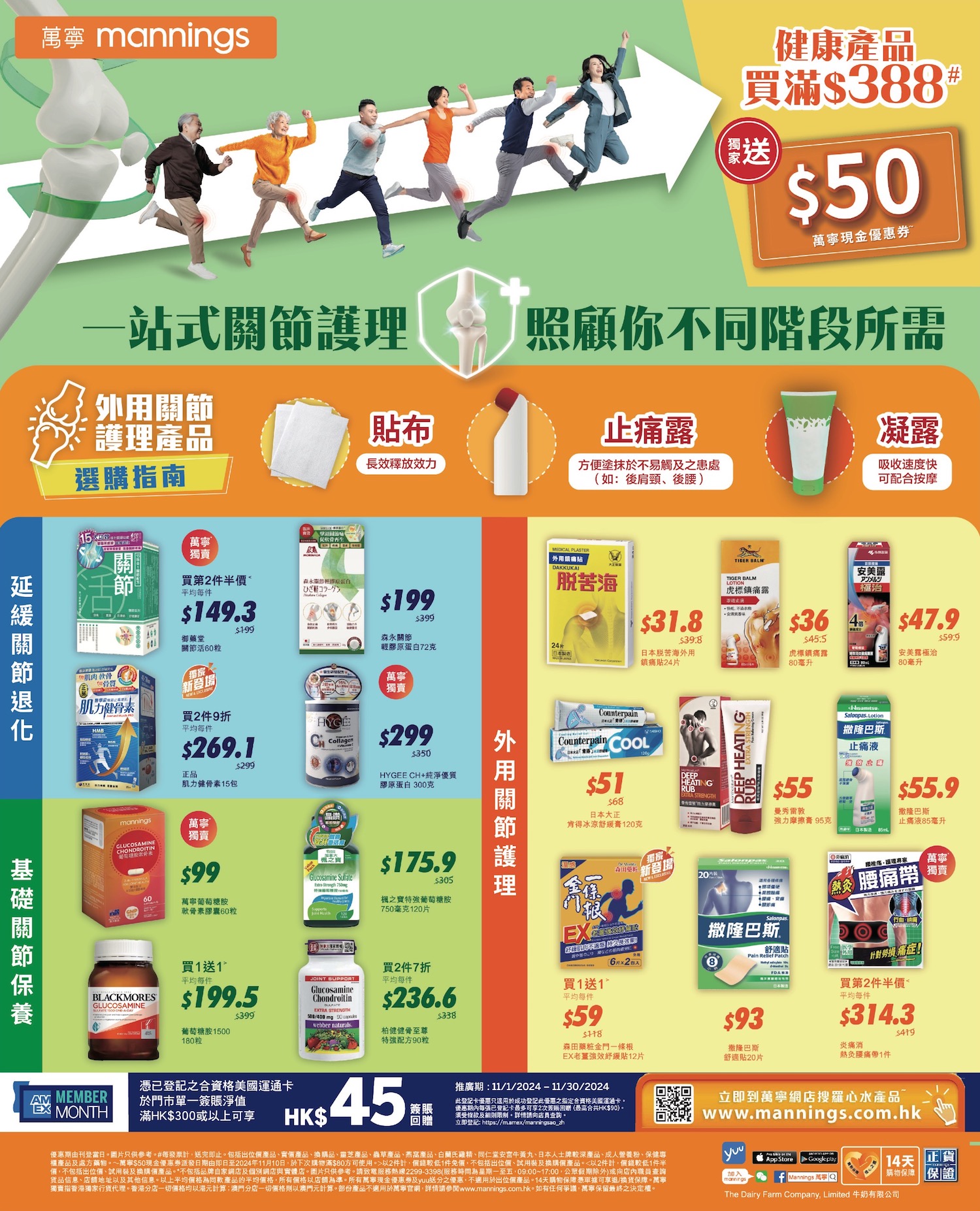 萬寧 Mannings: 【最新購物優惠】 / 【萬寧官網推介】 Curél皇牌產品 深層高效保濕面霜限時優惠$99 全線Cu ...