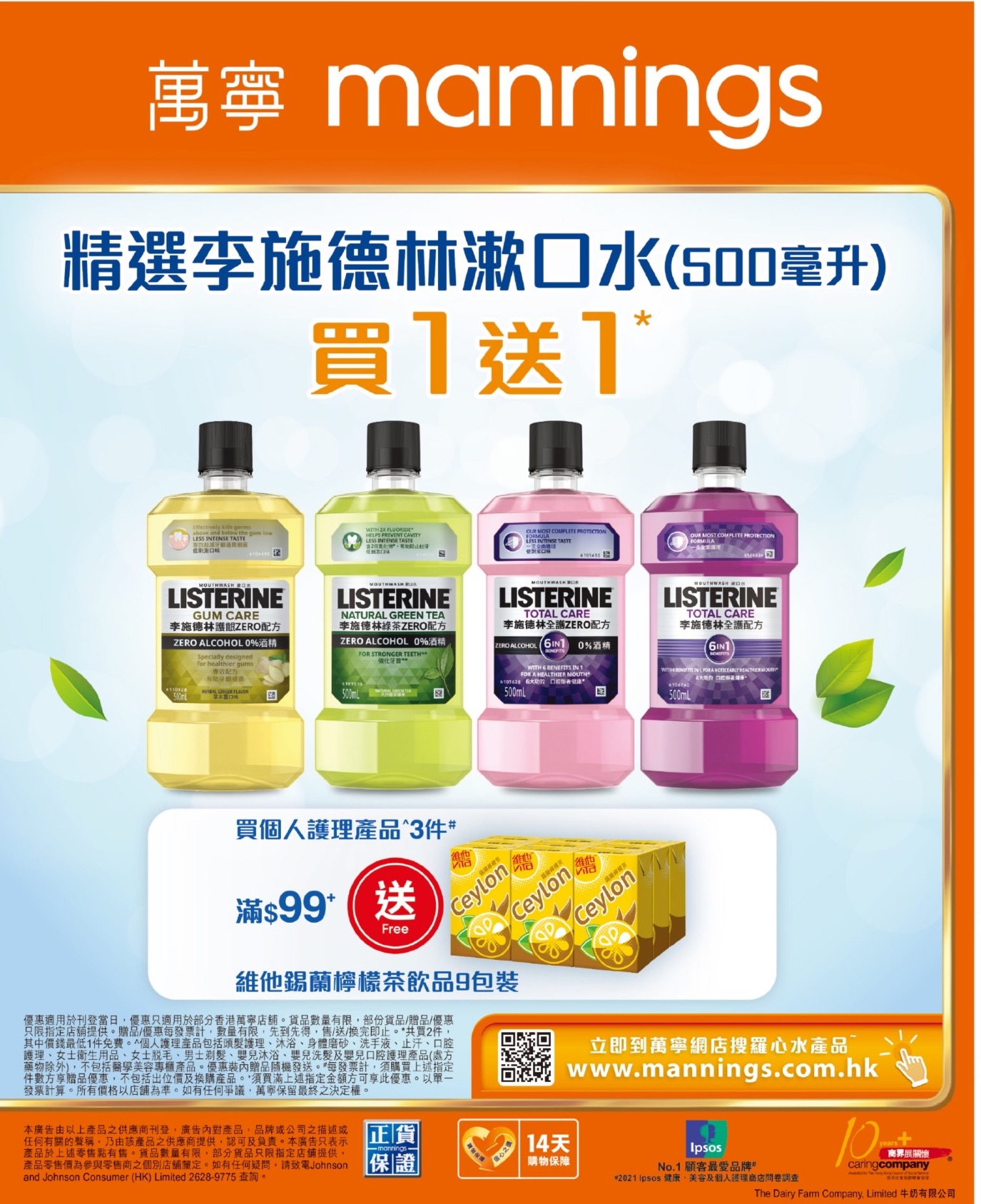 萬寧 Mannings: 【最新購物優惠】 - GroupBuya 購物Jetso